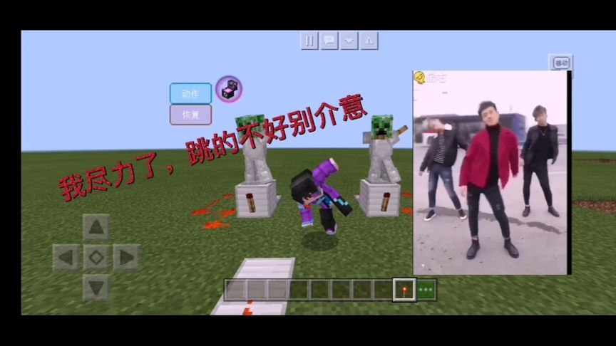 我的世界红石盔甲架跳舞教学
