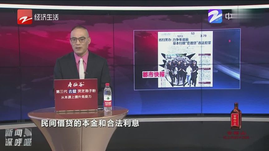 浙江:两个月抓获“套路贷”涉案人员1013人