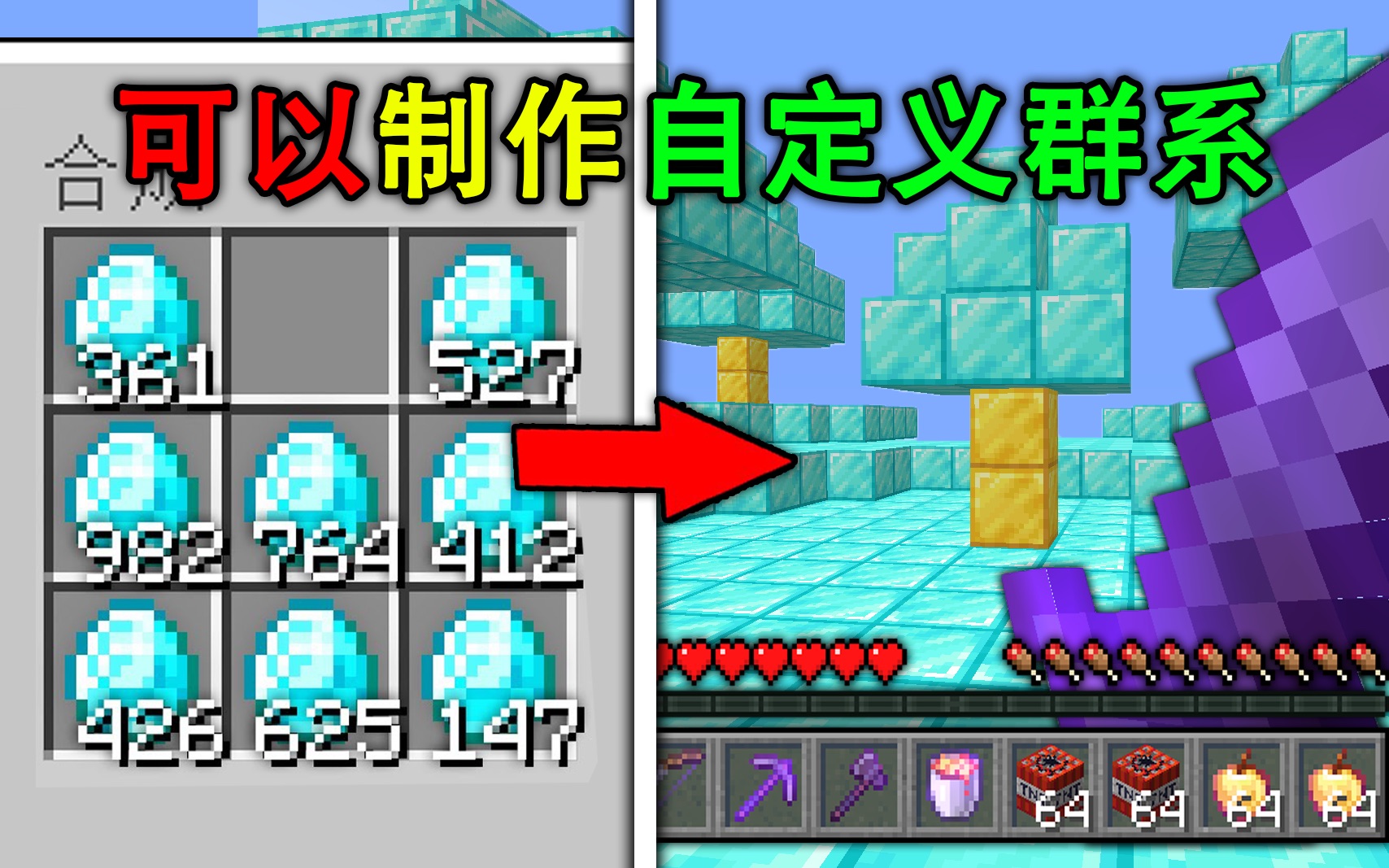 MC当你可以制作自定义生物群系!我们造出TNT大陆?【我的世界】_我...