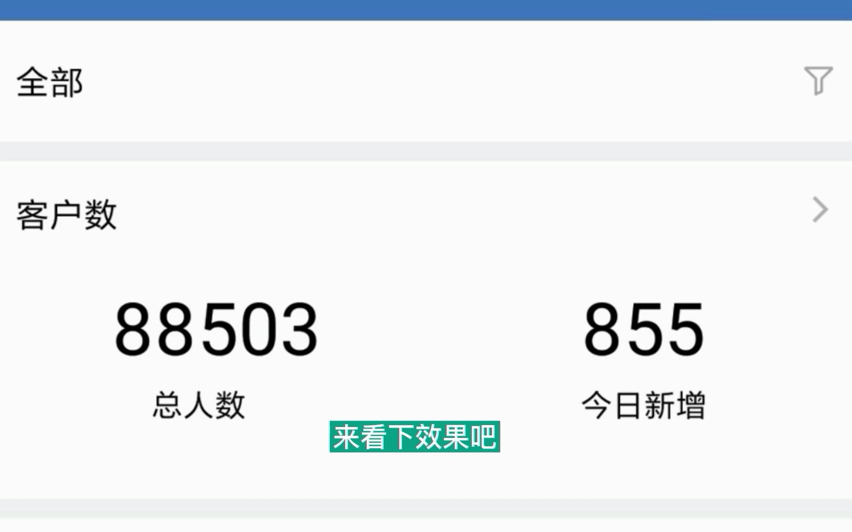老张软件企微自动加好友