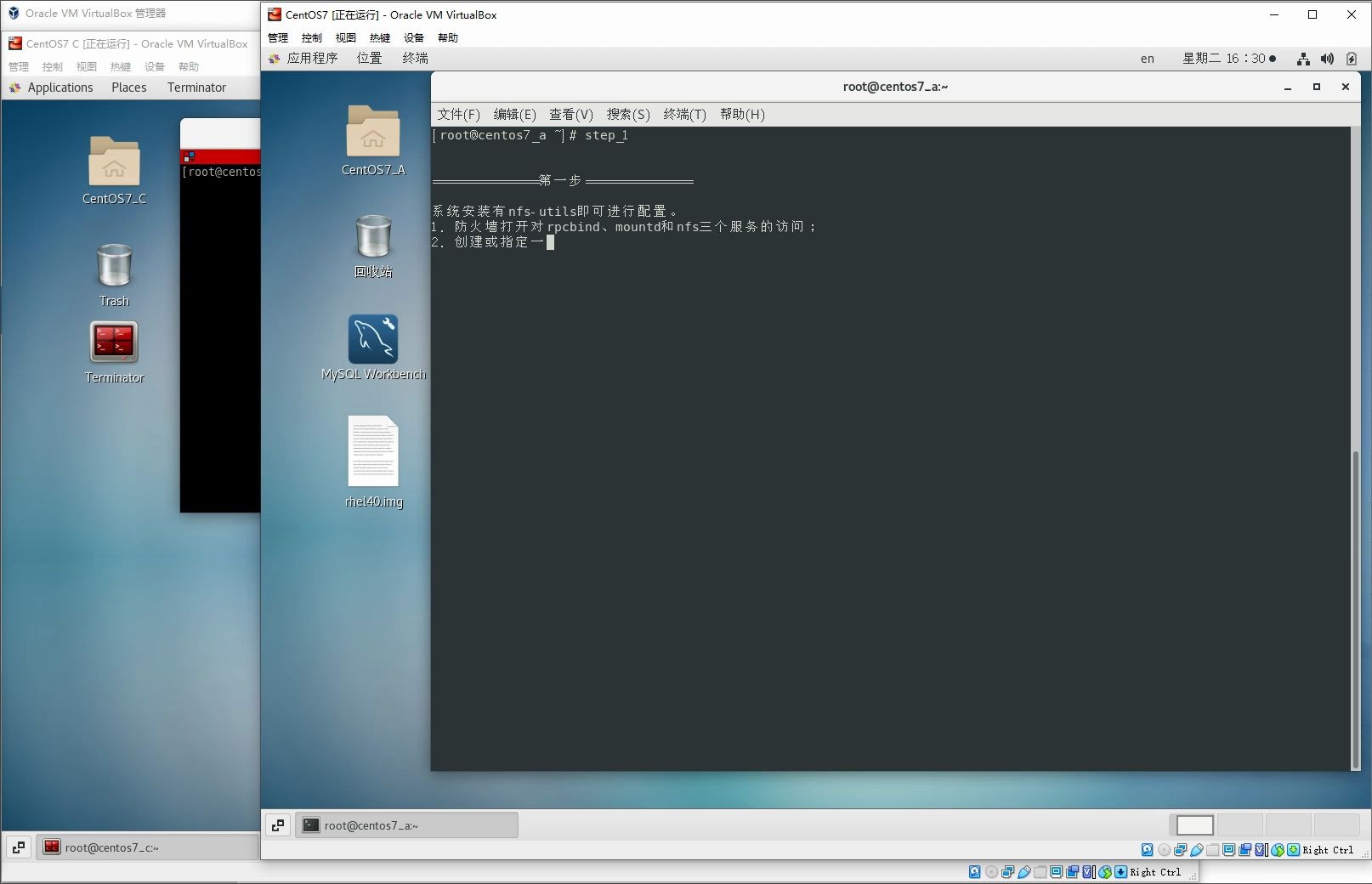 CentOS7:设置nfs共享并测试root_squash参数的读写限制