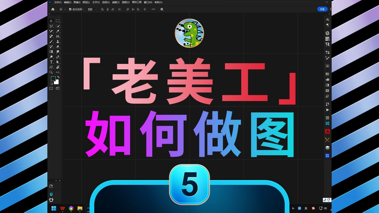 老美工如何做设计,说错了,没有【设计】全是【借鉴】