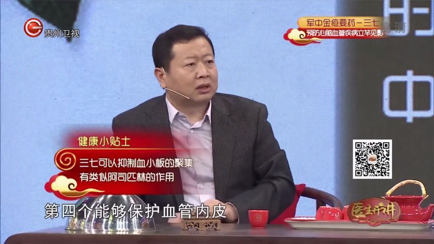医生开讲:这一味中药,是“血管清道夫”,活血化瘀经络通畅