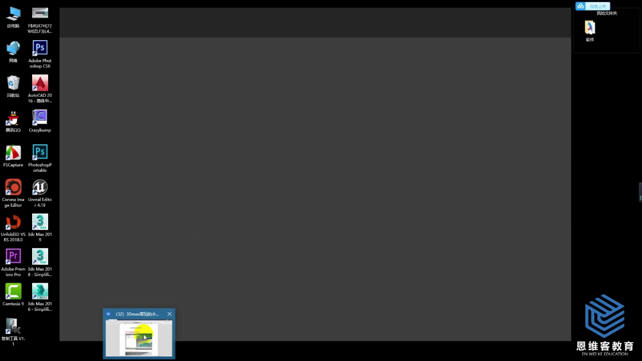 3DMAX常见问题万能解决办法