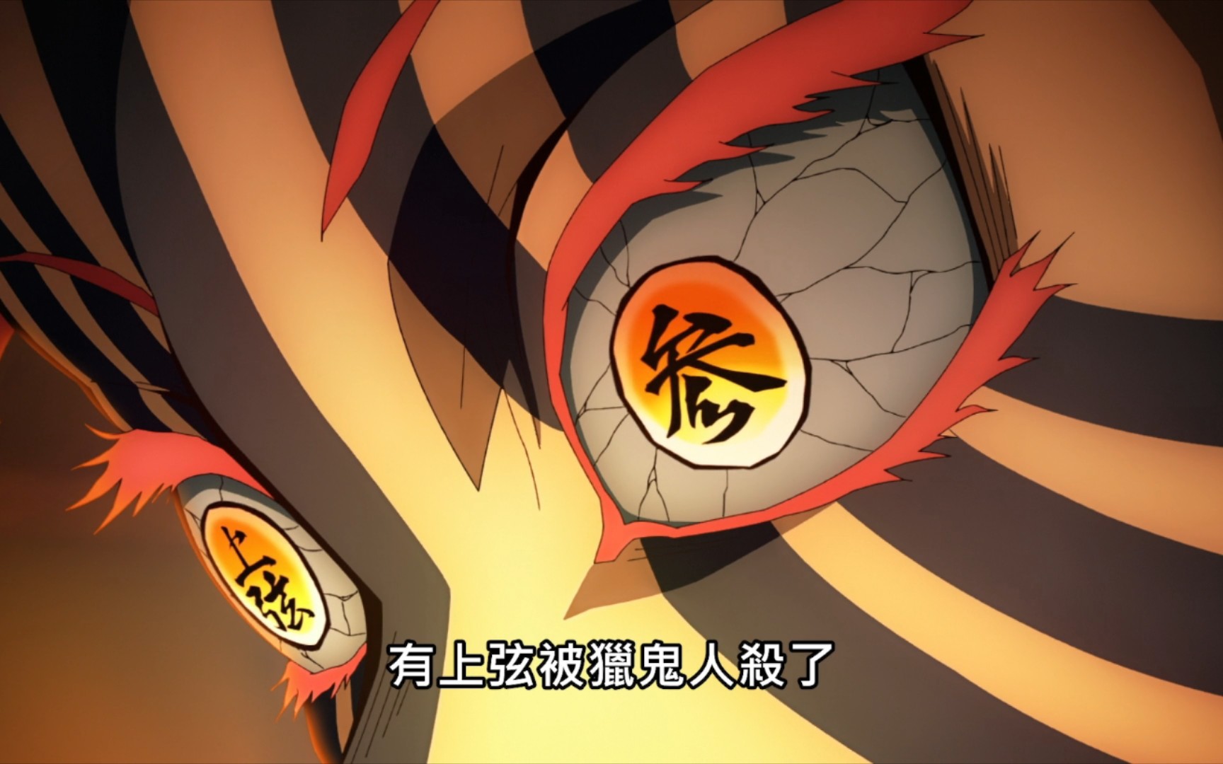 《鬼灭之刃花街篇结束了》说好的上弦会议?看了空啊!