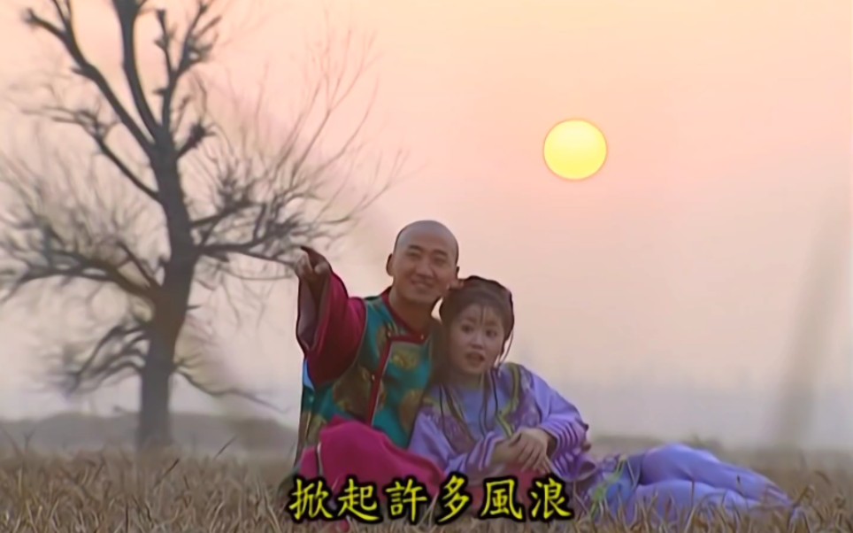 【还珠二】第三十二集 04