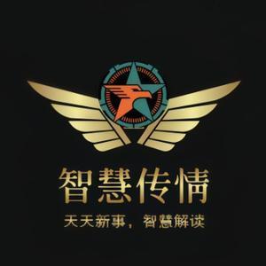 智慧传情 