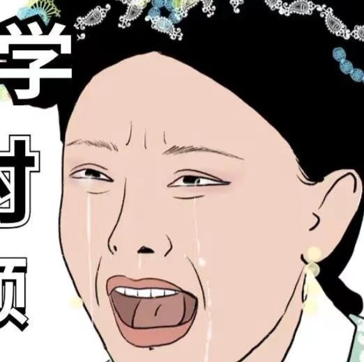 加油电商人 