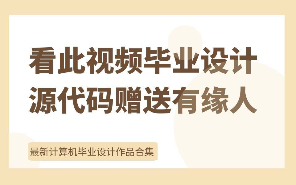 计算机毕业设计ssm信息工程学院学科竞赛管理平台ll4xp源代码+程序+...