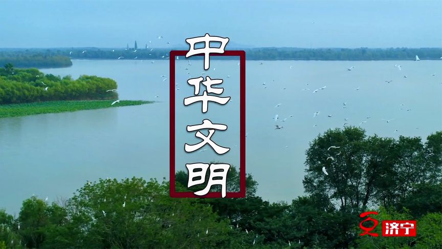 更济宁 | 诚信伴我行 做诚实守信济宁人