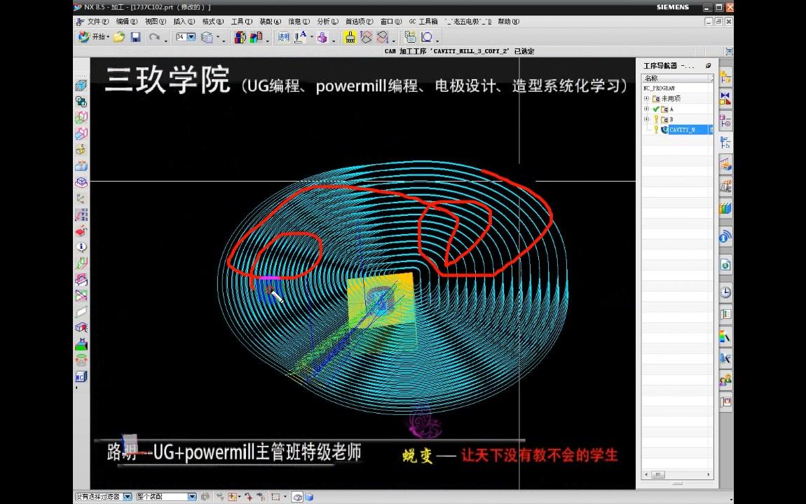 零基础小白怎么学好UG编程?一般学多久?
