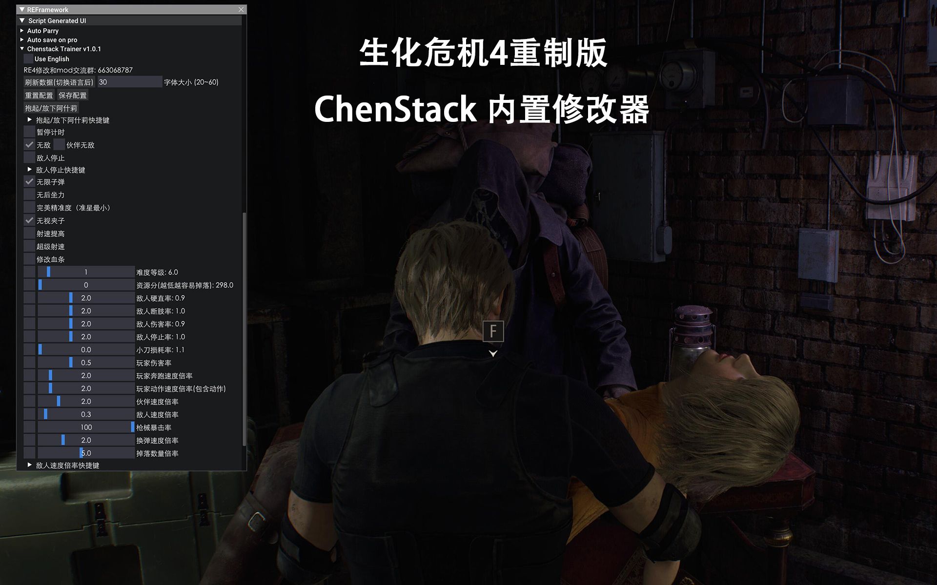 生化危机4内置修改MOD,超级射速,随时抱起阿什莉_哔哩哔哩bilibili_...