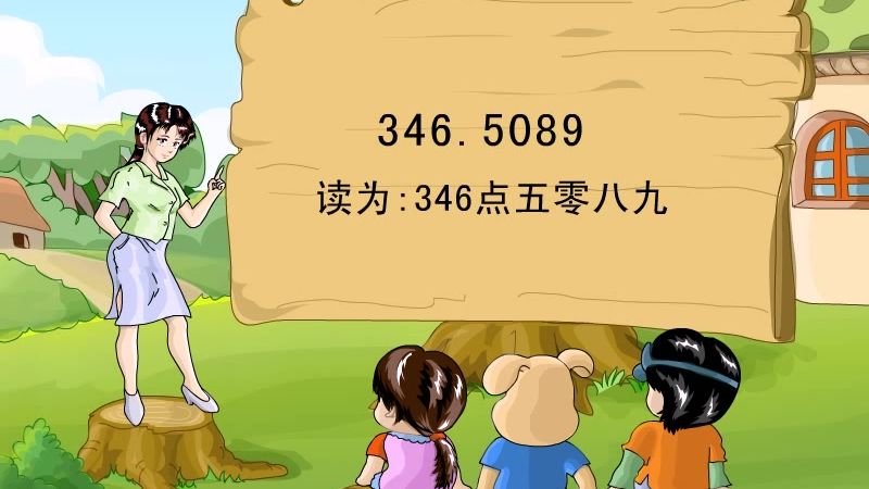 小学三年级下册数学小数的初步认识教学