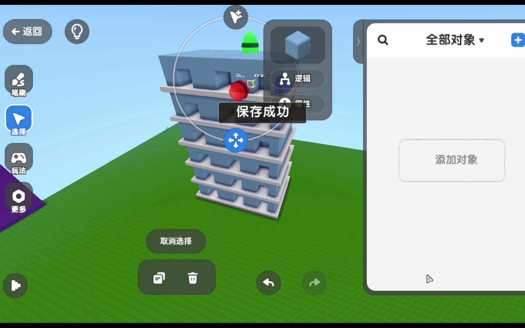 迷你世界高级创造模式 插件动态加载
