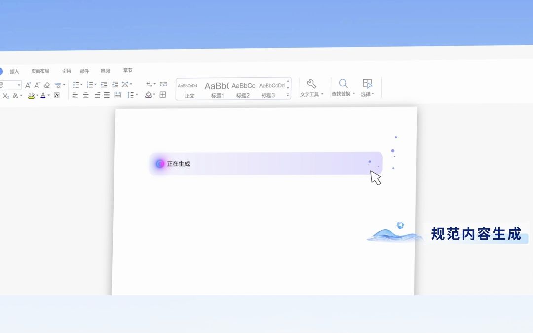 #百度智能云 千帆大模型平台,现已推出 “WPS AI”,这是中国协同办公...