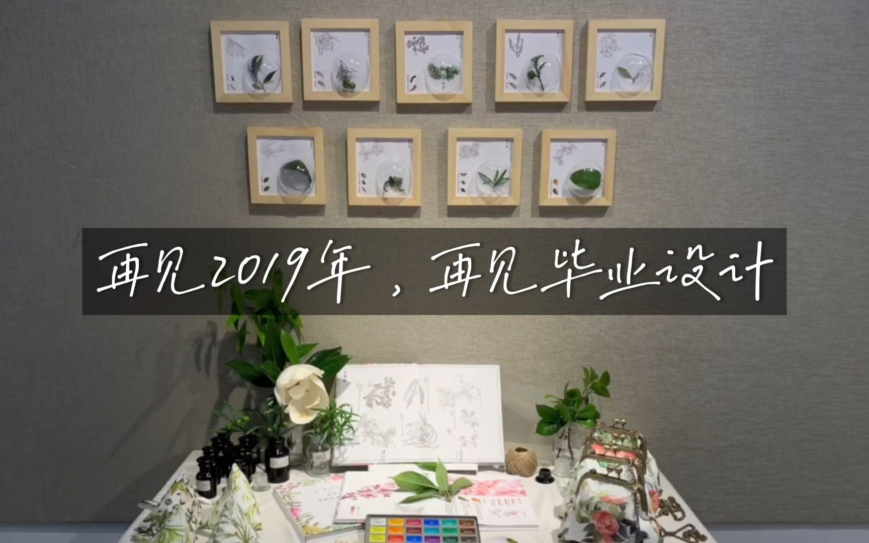 【毕业设计】2019毕业设计·产品设计·视觉设计