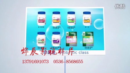 利中药业 兽药 潍坊微电影 潍坊航拍 企业宣传片 视频制作