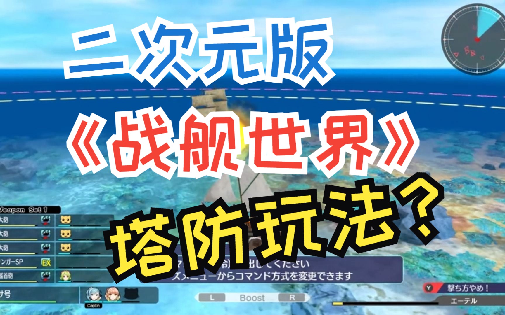 Steam新航海塔防游戏《BUCCANYAR》神似二次元战舰世界塔防玩法...