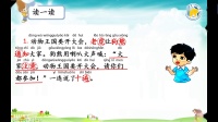 一下语文5.16《动物王国开 大会》