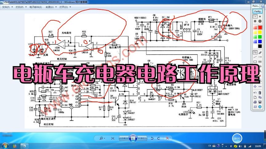 电瓶车充电器电路工作原理