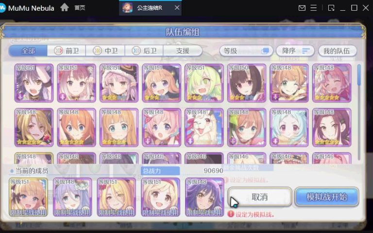 [公主连结]摩羯座C4真步时停 3NNK和金妈也要打时停!