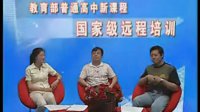 【高中历史国家级培训】专题二 历史课程专题式教学的实践研讨