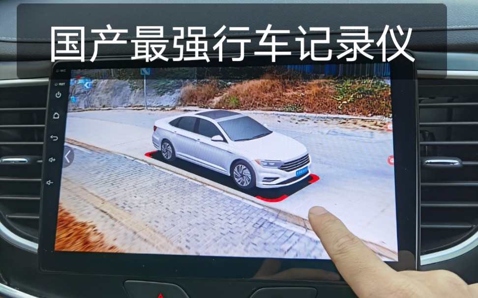 国产最强720度超级全景行驶记录仪,雷神盾720