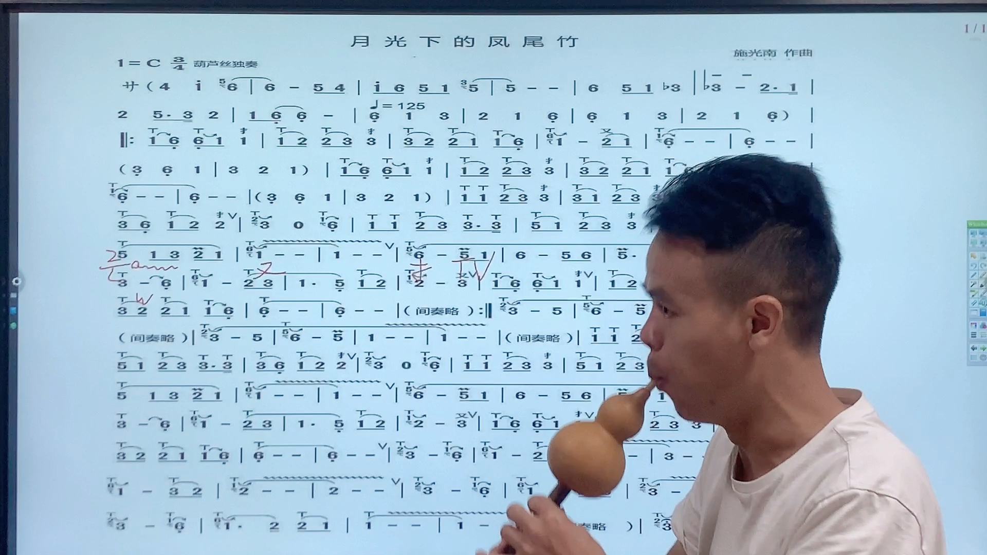 葫芦丝教学《月光下的凤尾竹》手把手教学,你学会了吗