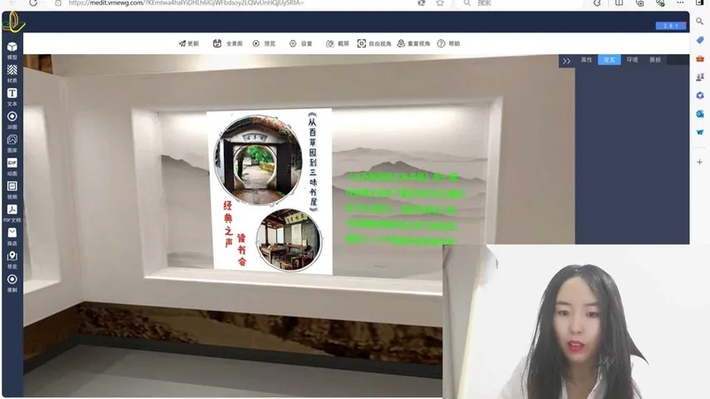 如何在展厅编辑器中添加按钮?