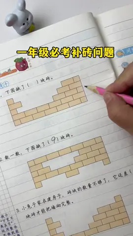 #一年级 数学思维训练,开发孩子逻辑思维能力,每道题都带有视频讲解,.