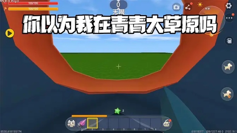 迷你世界:你以为我在青青大草原吗迷你世界华威社