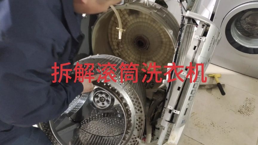 拆解滚筒洗衣机,小伙说年前学好,年后去广东干