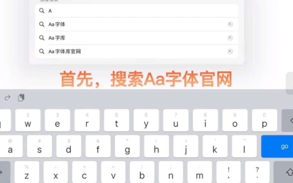 超详细的GoodNotes字体导入教程来啦