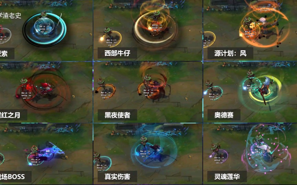 【lol皮肤对比】疾风剑豪——亚索全皮肤横向对比,给你最直观的感受!...