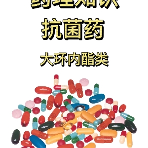 楚西药公 