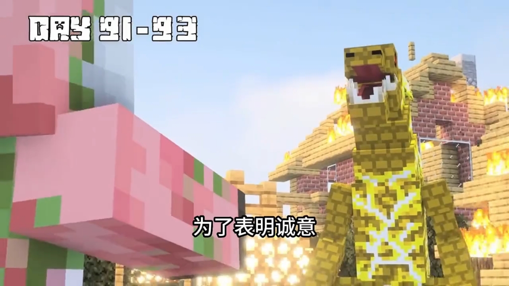 我的世界:化身闪电哥斯拉生存一百天!下集_单机游戏热门视频