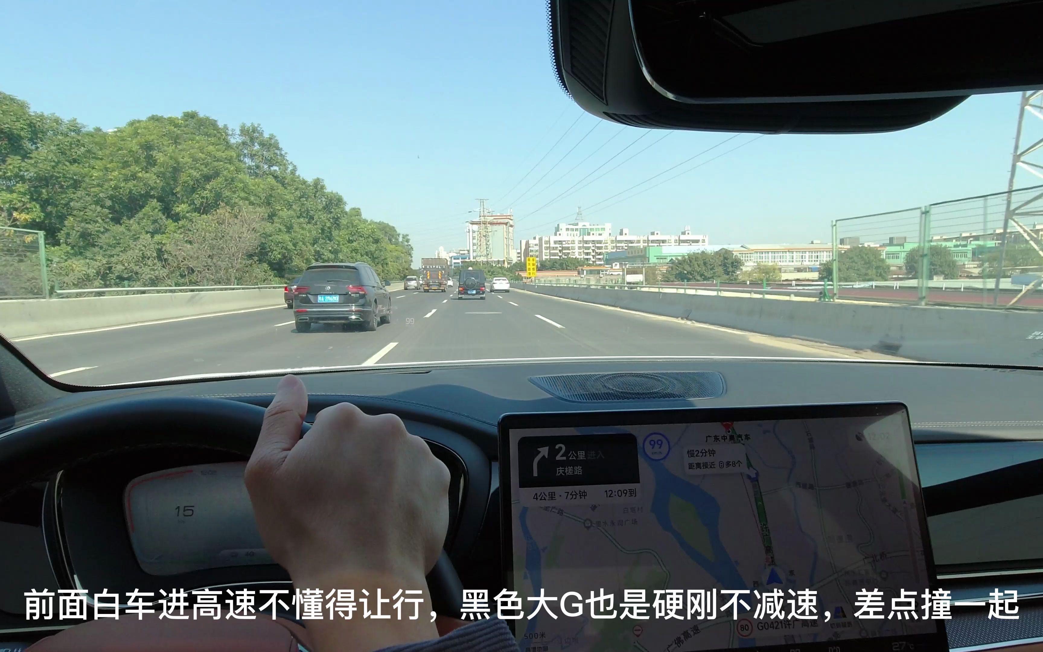 比亚迪汉EV日常驾驶 "精华" 片段分享(一)