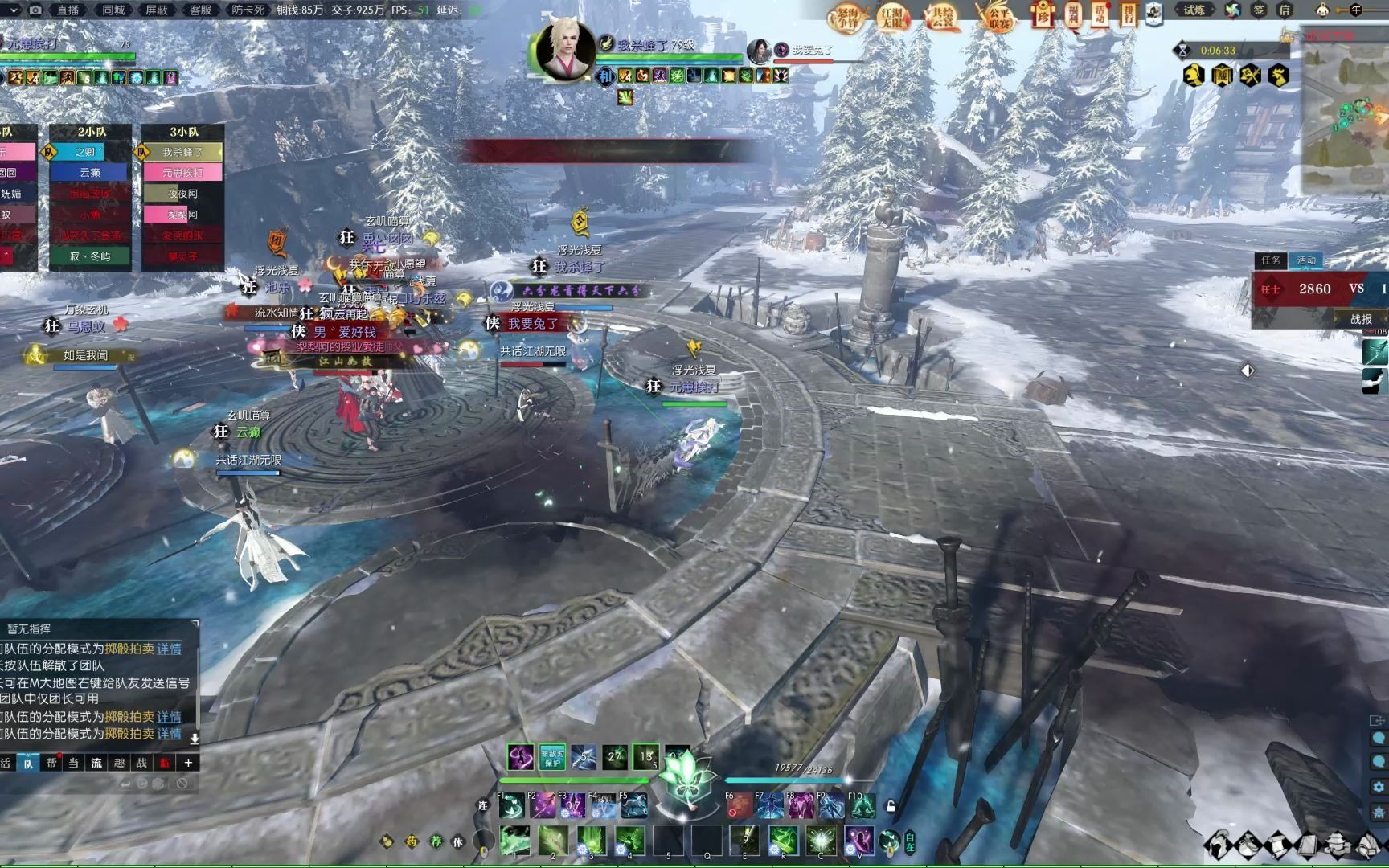 5800X+3080 逆水寒战场的表现 2K分辨率