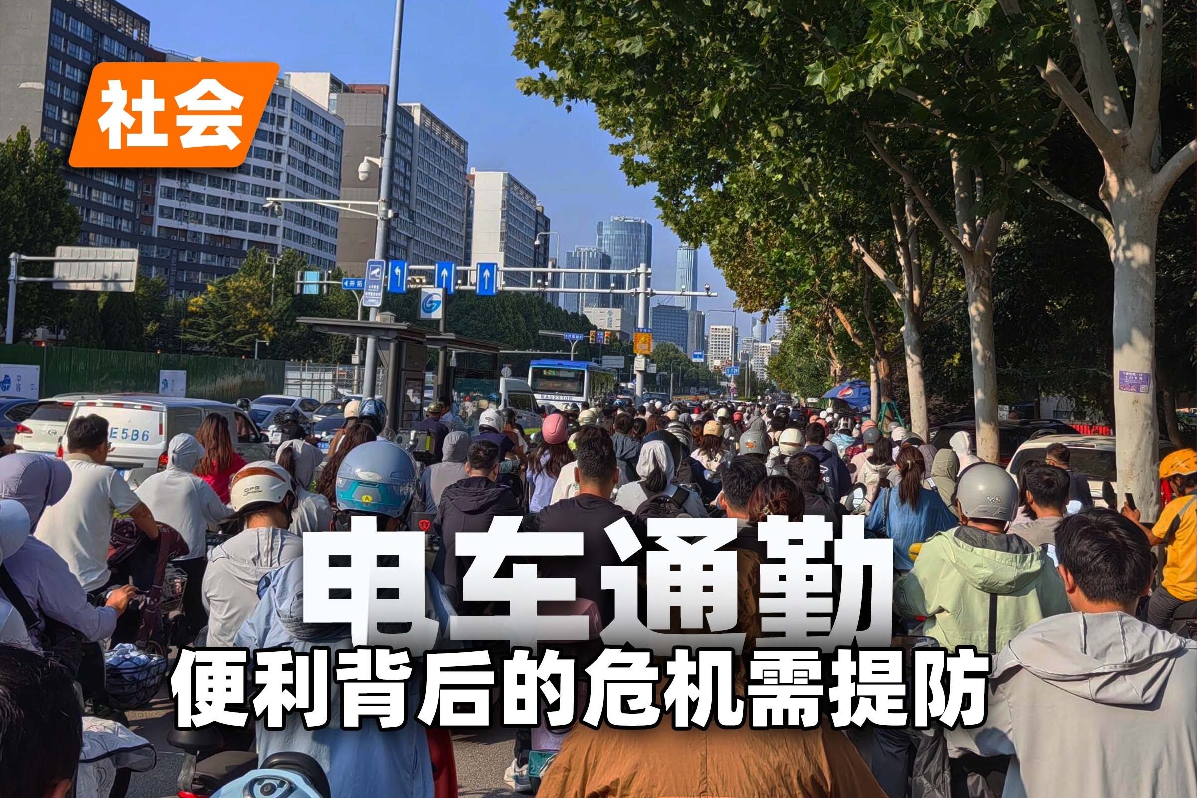 电动车骑行别贪省!忽视安全规范,一次事故全归零