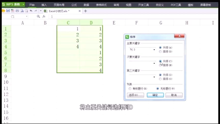 6.如何把数据复制到合并单元格# excel