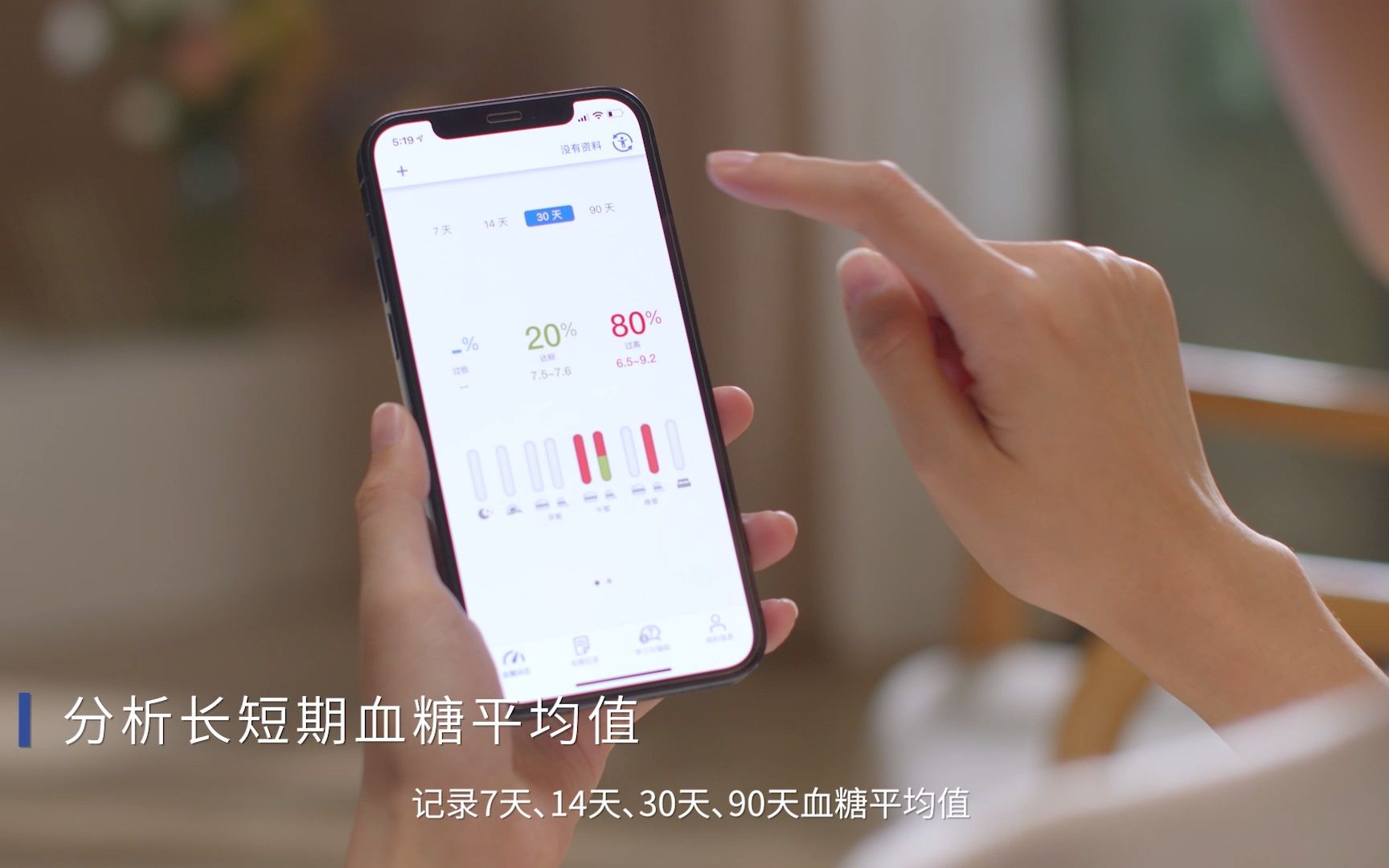 瑞特健康APP操作教程