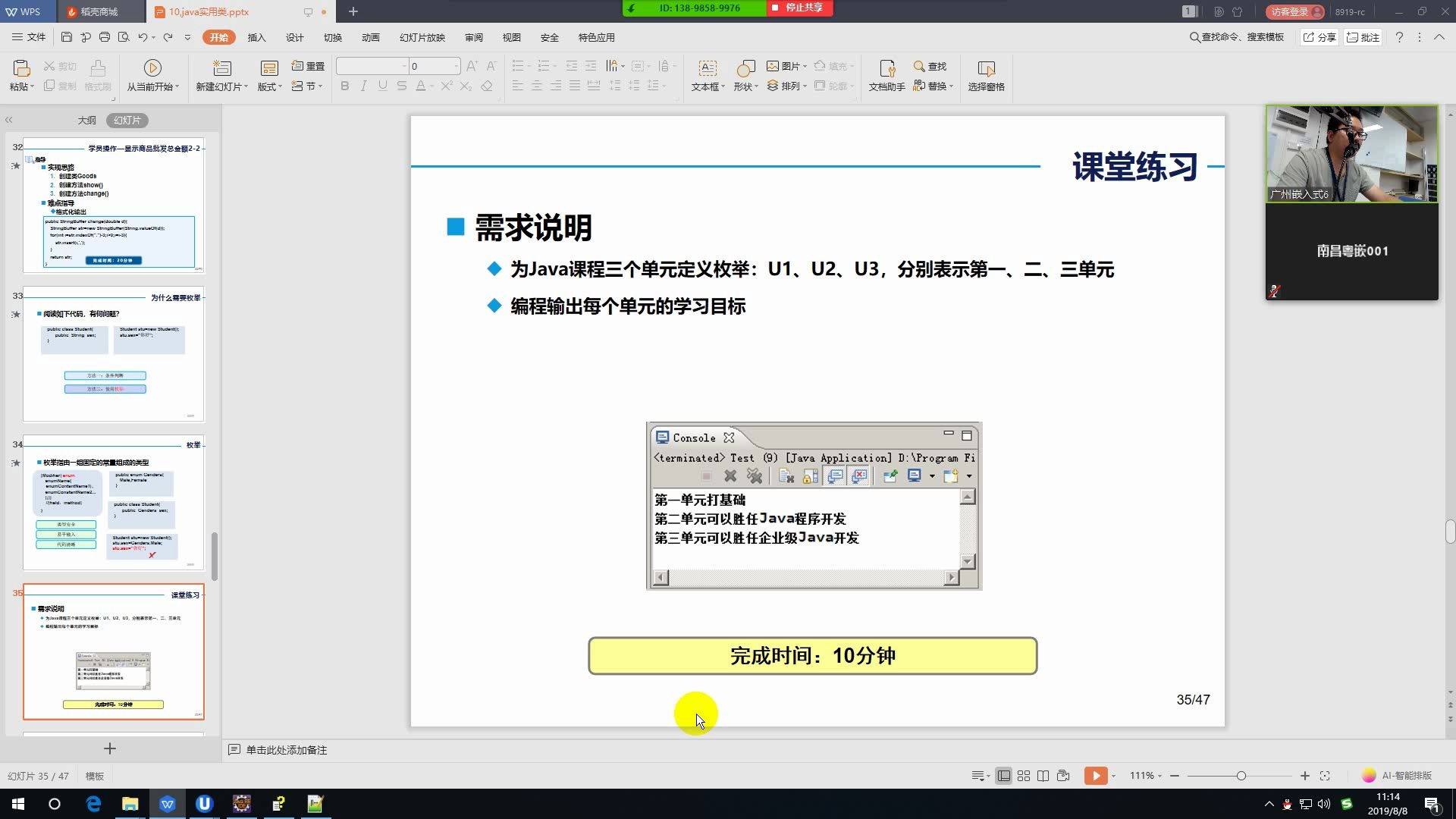 115,枚举的使用练习