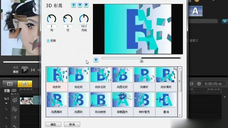会声会影系列教程137:转场效果的运用2