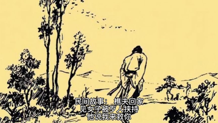 @我要上热门 #民间故事 #原创视频 #中华传统文化故事 #历史故事