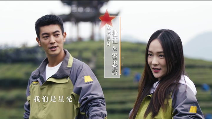 星光队员集体献唱《星光》MV 共同努力实践中国梦