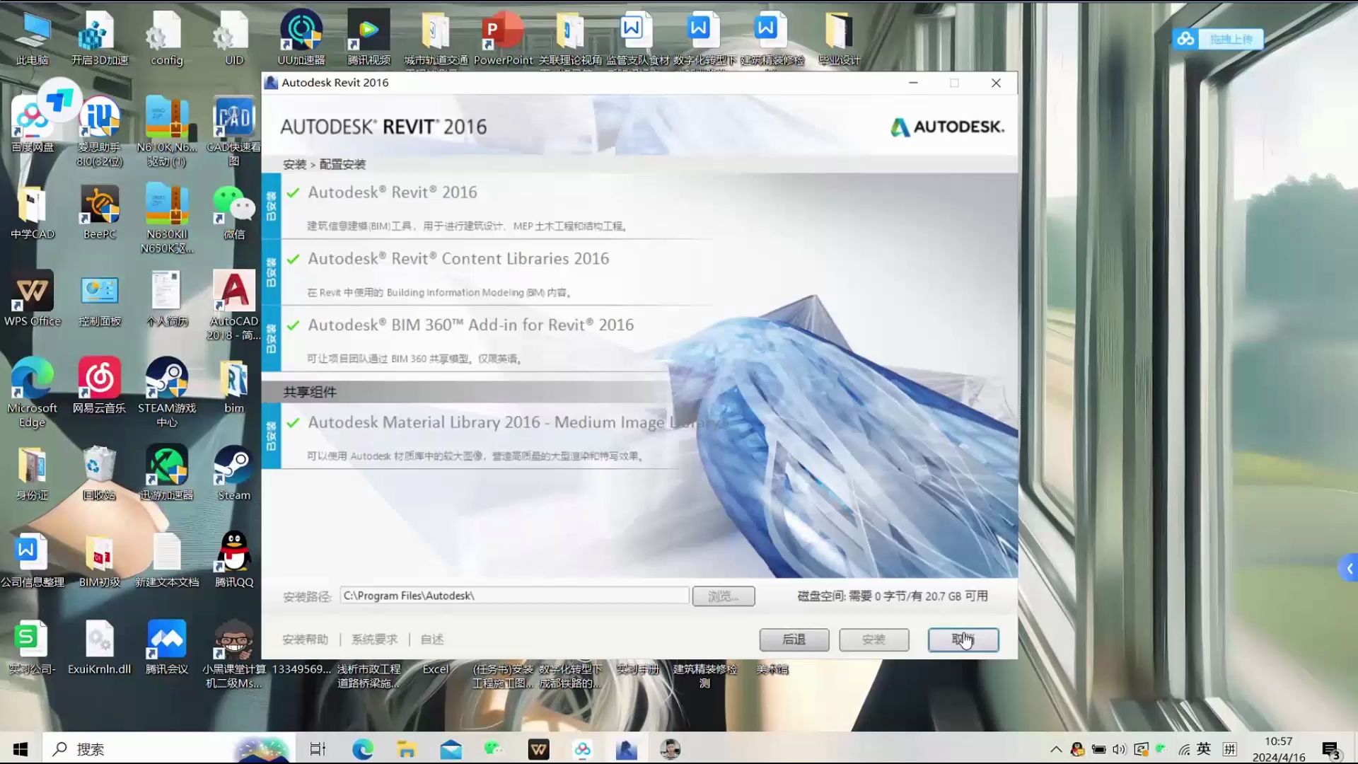 记录远程解决revit2016重装显示已安装,路径灰色,安装按钮灰色,无法...