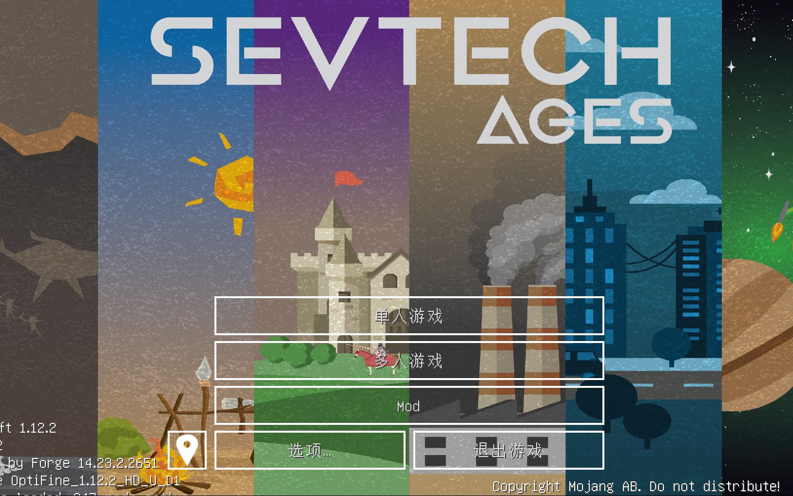 【Mr普拉斯】1.12.2宅男多模组魔改生存[Sevtech: Ages]EP.17[直播录像]