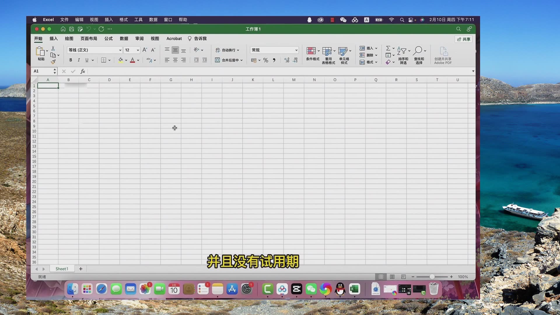 office插件破解版,office破解文档保护,破解版office安全吗