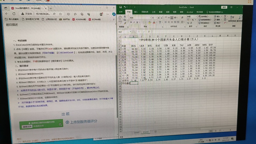 c教学练习 Excel 2