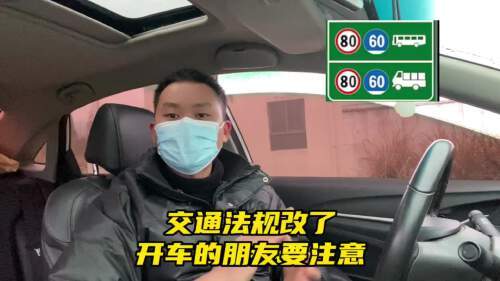 交通法规要改了,有车的朋友要注意